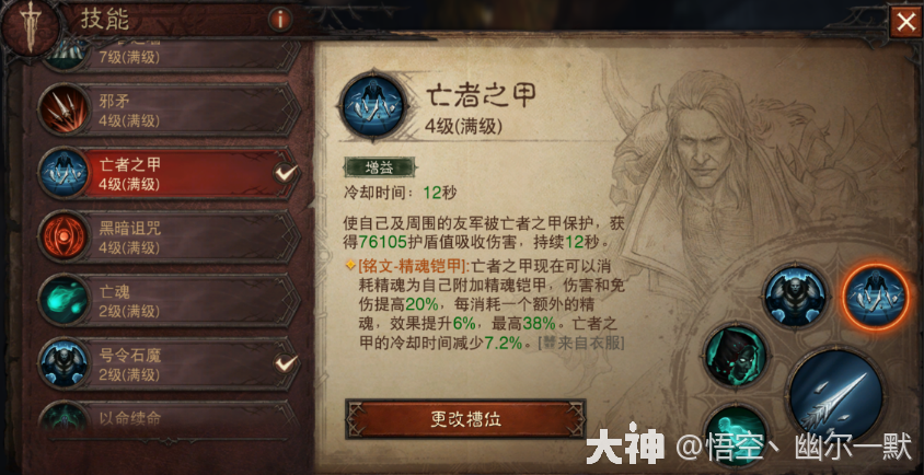 死灵T0召唤跑图流，最爽PVE玩法_暗黑破坏神：不朽 | 大神