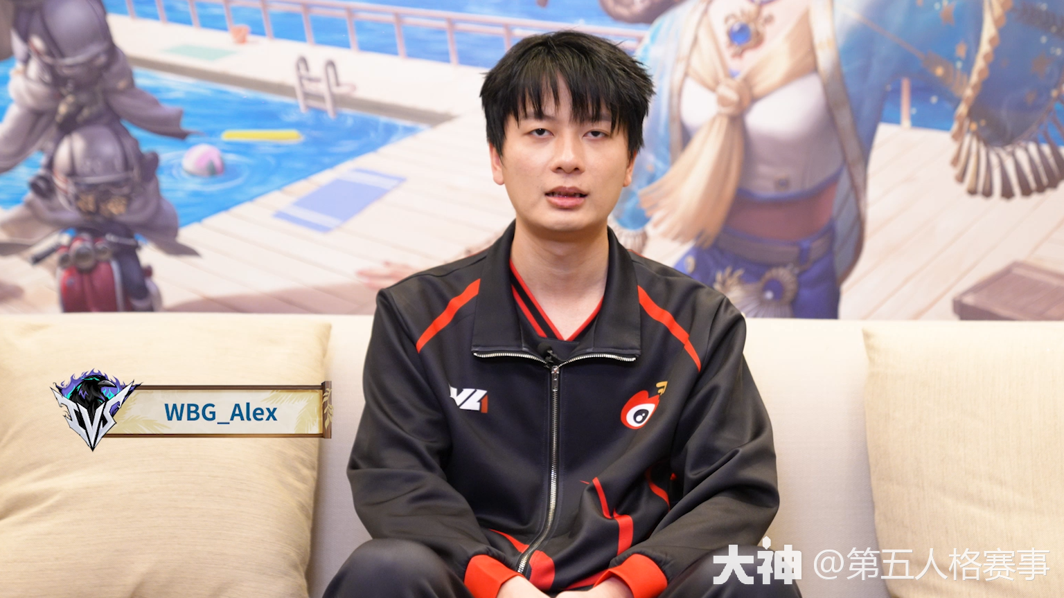 IVS选手谈：WBG_Alex_第五人格 | 大神