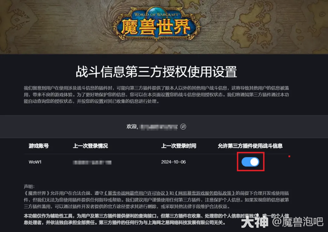 魔兽世界怀旧服WCL信息将默认隐藏，点掉BUFF开启奥杜尔英雄模式？_魔兽世界 | 大神