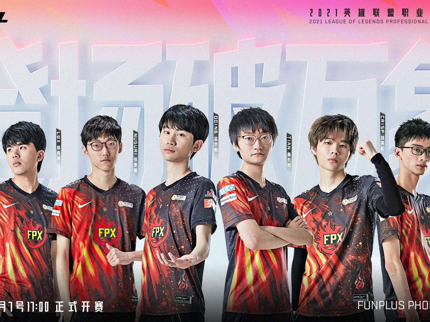 今日2021LPL夏季赛第二场比赛将于19：00由FPX对阵_大神