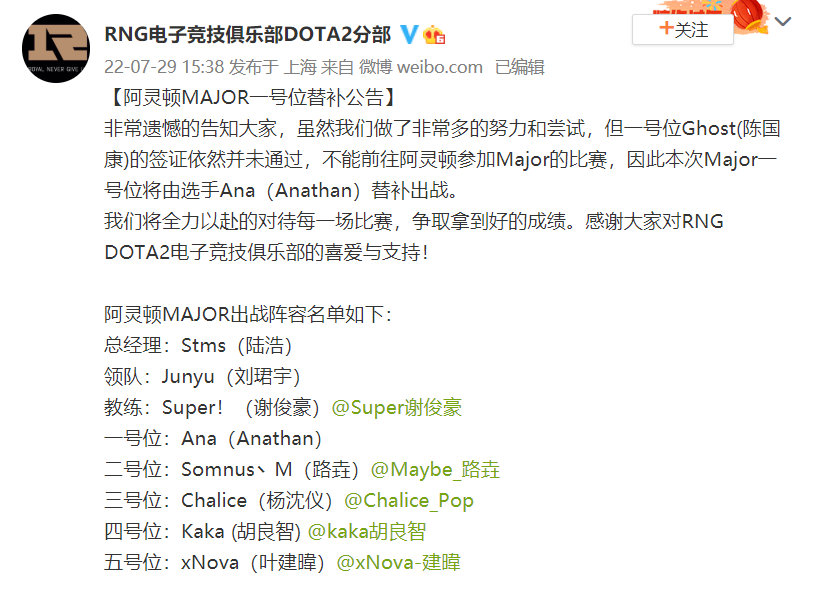 Ana替补加入RNG】RNG战队宣布_STEAM | 大神