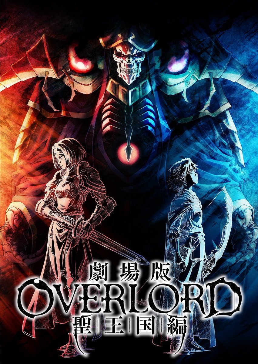 OVERLORD》完全新作剧场版《OVERLORD 圣王国篇_STEAM | 大神