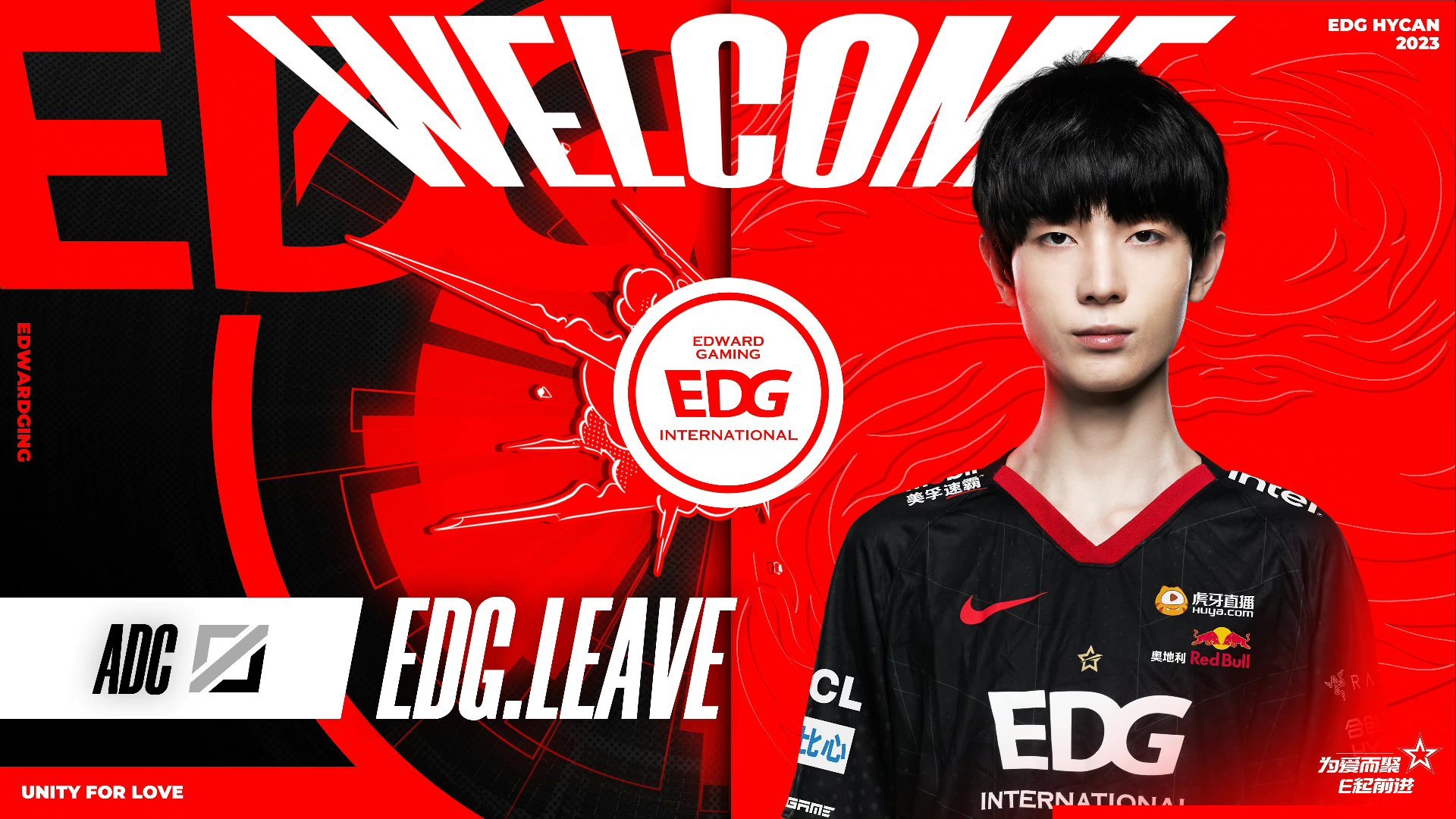 EDG官宣Leave及Fisher加入一队】 经过多次考察_大神