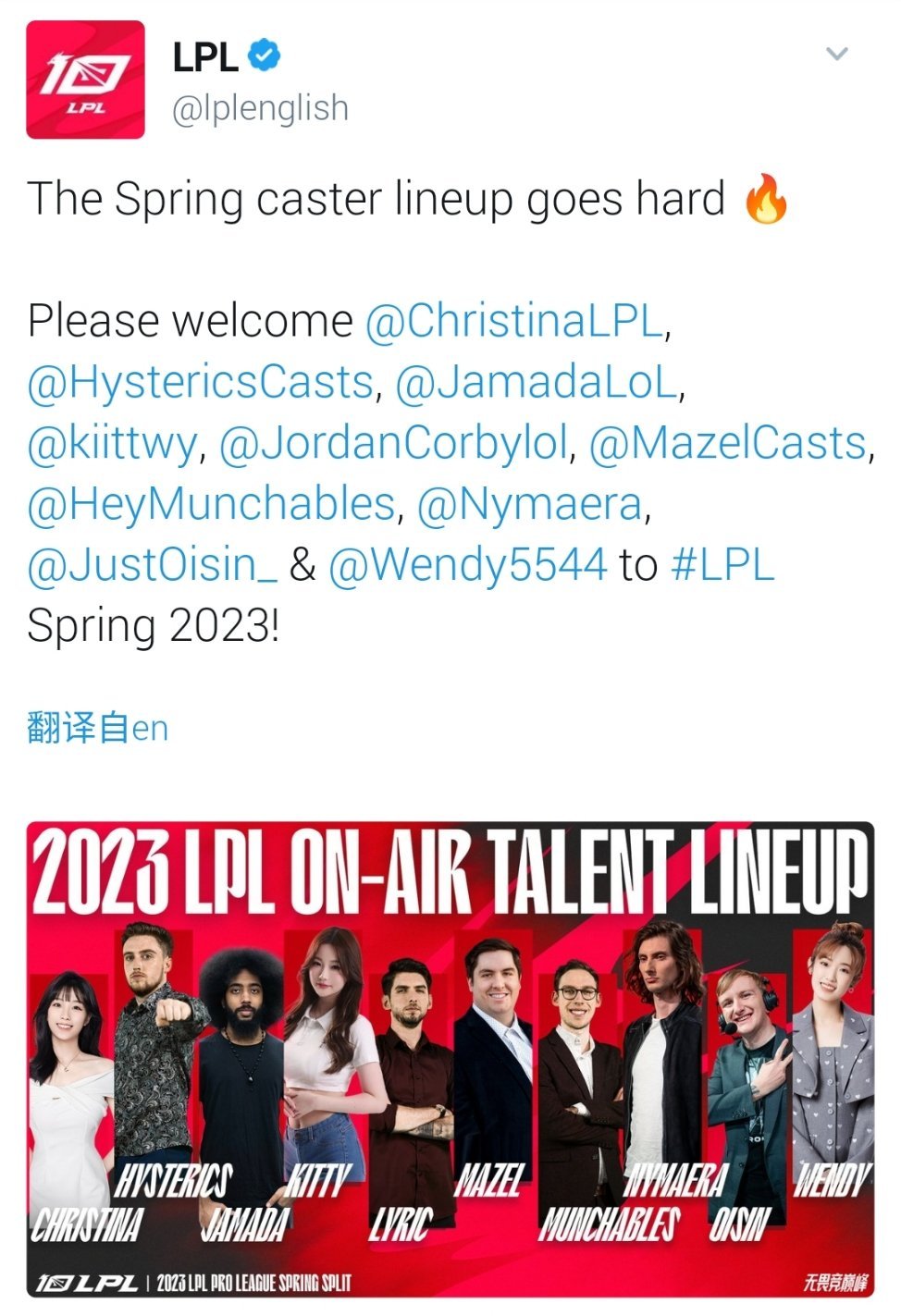 LPL官推公布LPL英文流解说阵容：新增女解说Kitty K_大神