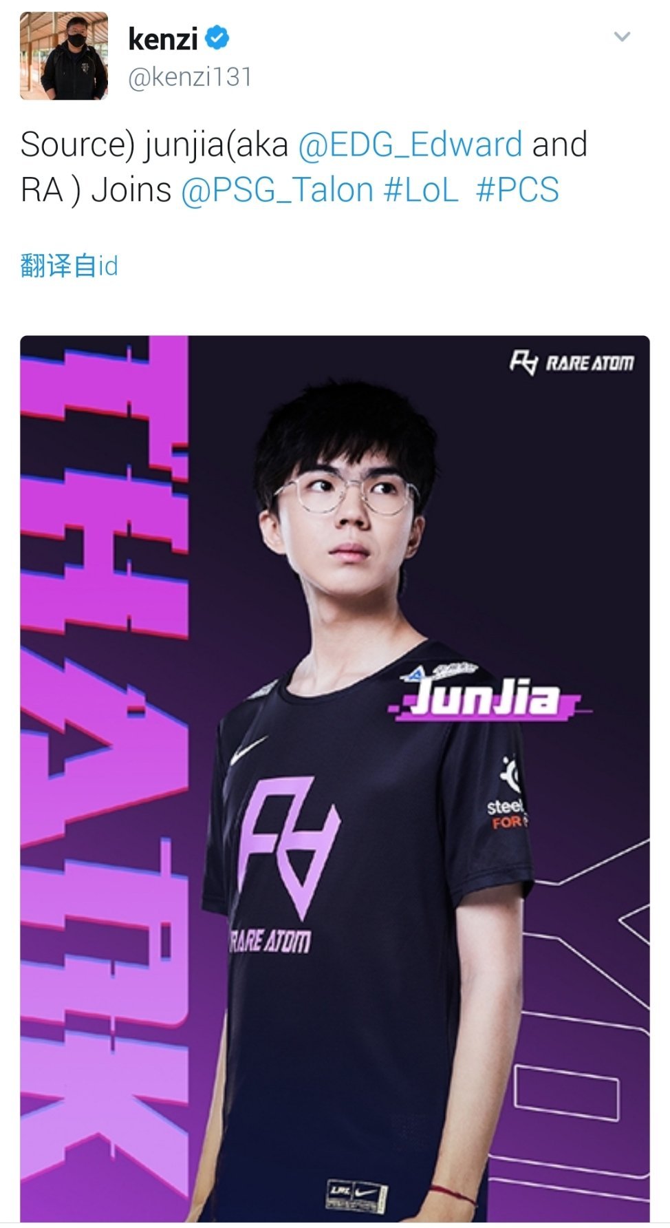 韩媒记者爆料：打野选手Junjia将加入PCS赛区PSG战队_大神
