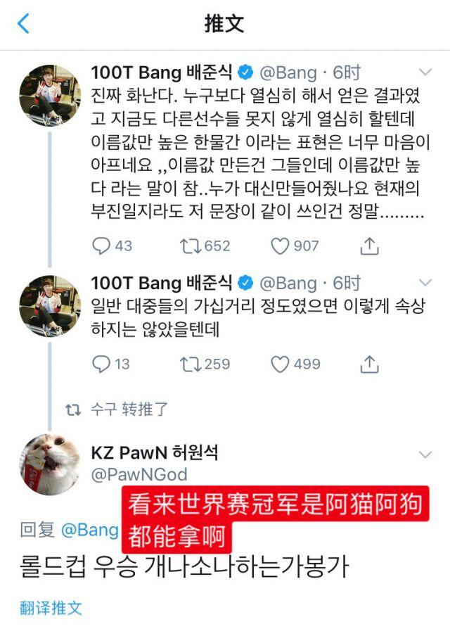 LCK次级联赛解说怒怼SKT全员，名气大于实力，Bang反怼Pawn反讽！_大神