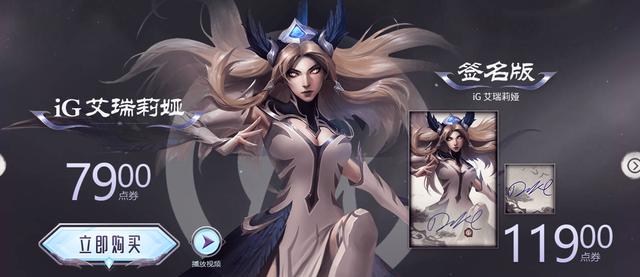 LOL：IG冠军皮肤全面上线！台服商城BUG，冠军皮肤免费送！_大神