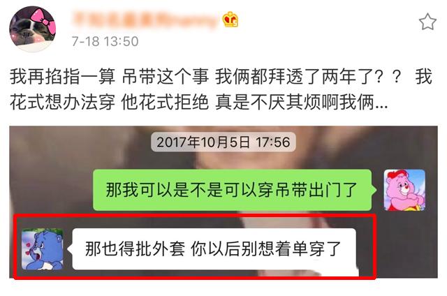 aomimi曝光和Uzi两年前的聊天记录，网友一看uzi这段话真霸气_大神