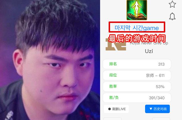 Uzi改ID为最后的游戏时间，退役进入倒计时，你希望他离开吗？_大神