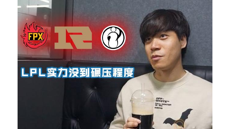 FPX，RNG，IG被DWG监督指出有问题，网友：那我们走着瞧_大神