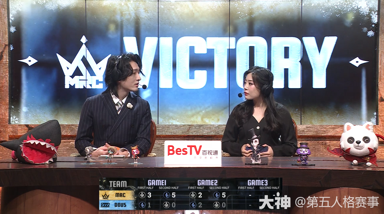 2024IVL夏季赛-常规赛MRC vs DOU5 赛果公示_第五人格 | 大神